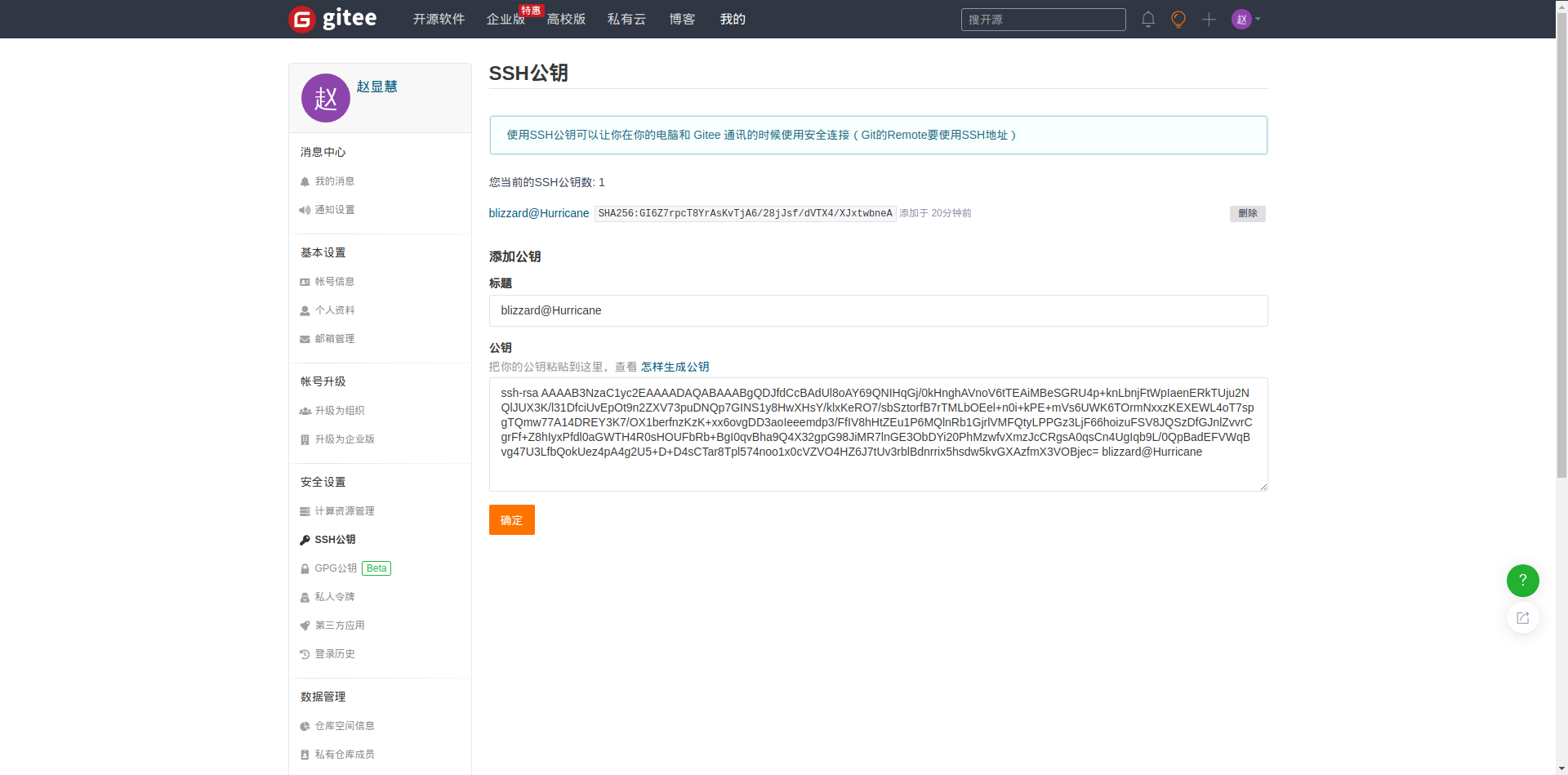 ArchLinux 配置git并连接gitee - 不务正业的Java小白 - 博客园