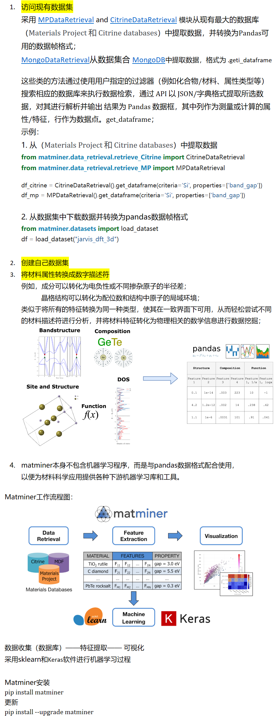 Matminer学习 - ZHAO_X - 博客园