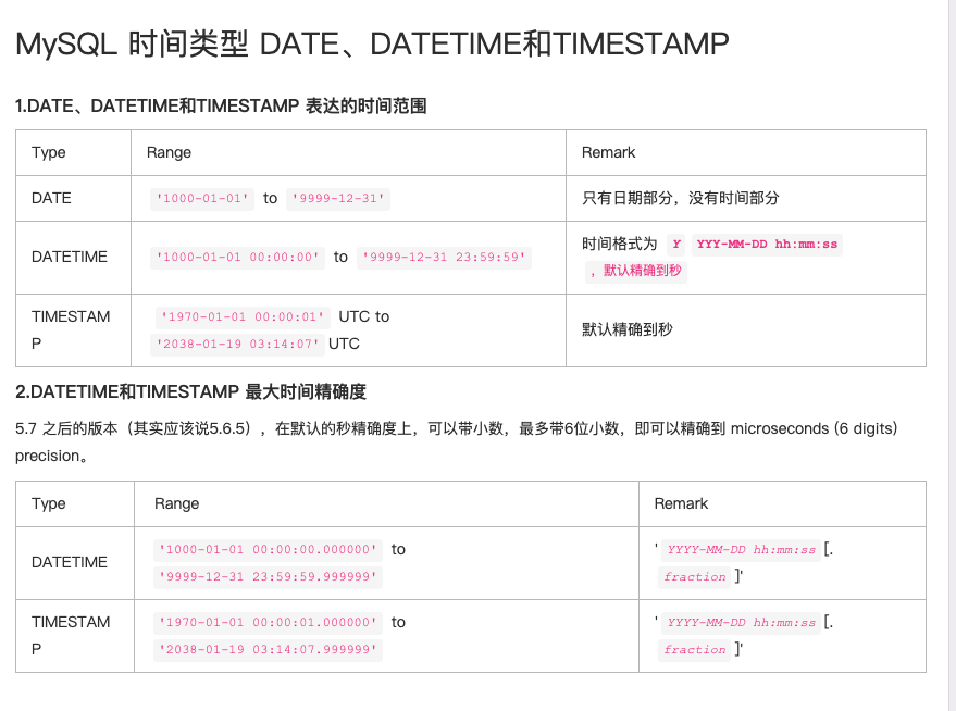 业务的日期参数落库mysql失败,分析datatime和timestamp的区别 快乐开心的大虾 博客园