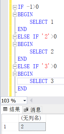 Sql Server语法篇——IF语句 - 道九年 - 博客园