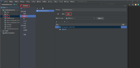 Selenium实战：idea 创建java项目配置selenium 测试长流 博客园