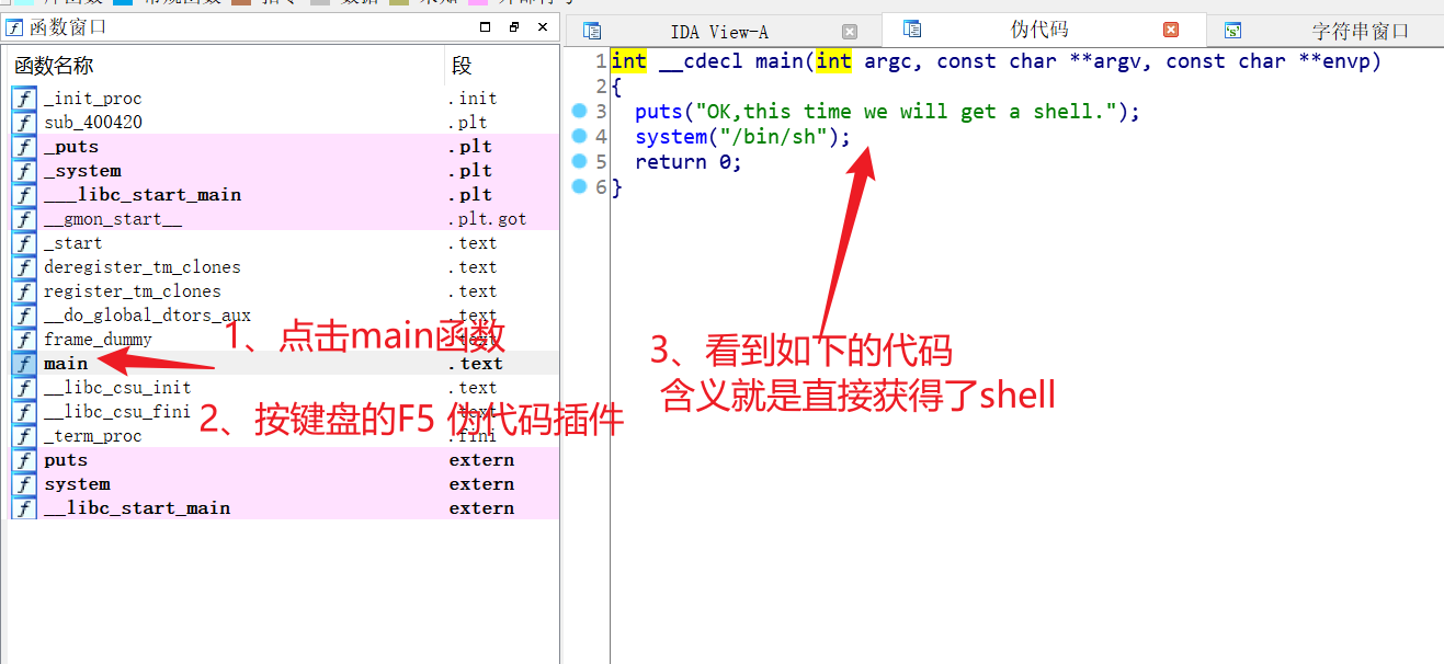 攻防世界PWN签到题 get_shell - 幽藍少爺 - 博客园