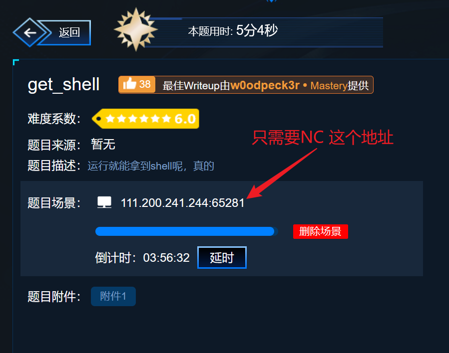 攻防世界PWN签到题 get_shell - 幽藍少爺 - 博客园