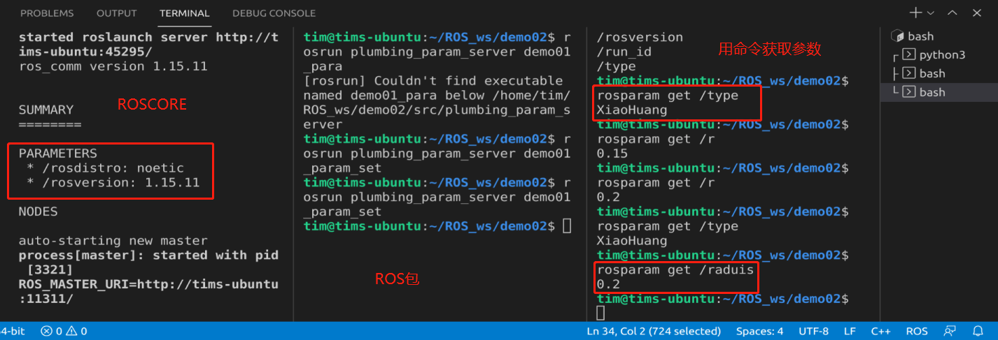 ROS - 参数服务器 - Alexbeast-CN - 博客园
