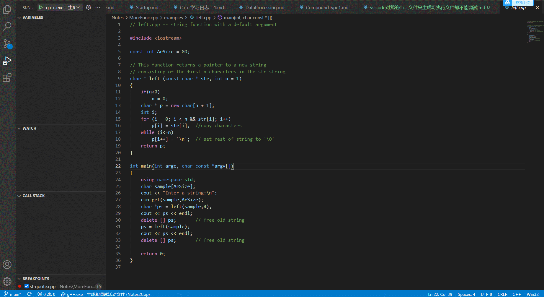 vs code对我的C++文件只生成可执行文件却不能调试 - Alexbeast-CN - 博客园