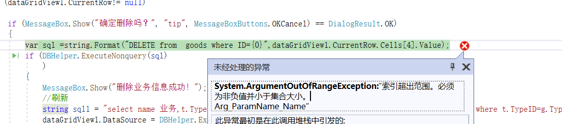 MySQL提示Truncated incorrect DOUBLE value解决方法&&datagridview出现索引超出范围。必须为非负值并小于集合大小的解决办法 - Kamo- - 博客园