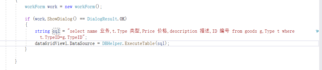 MySQL提示Truncated incorrect DOUBLE value解决方法&&datagridview出现索引超出范围。必须为非 ...