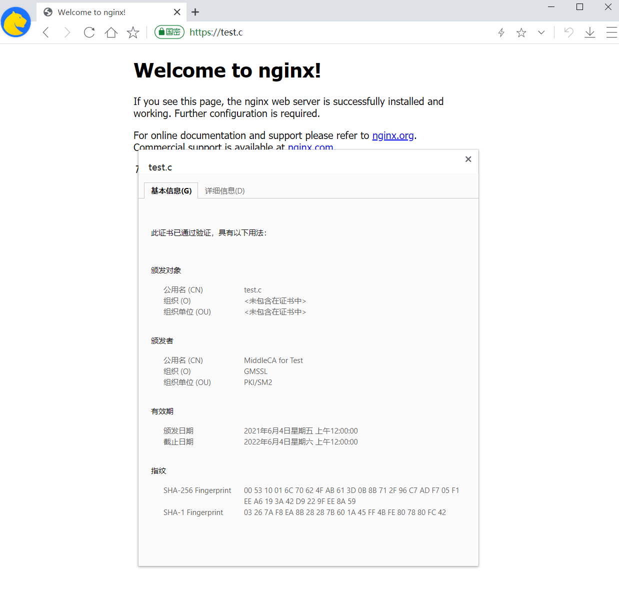 国密Nginx容器实战 - GMssl - 博客园