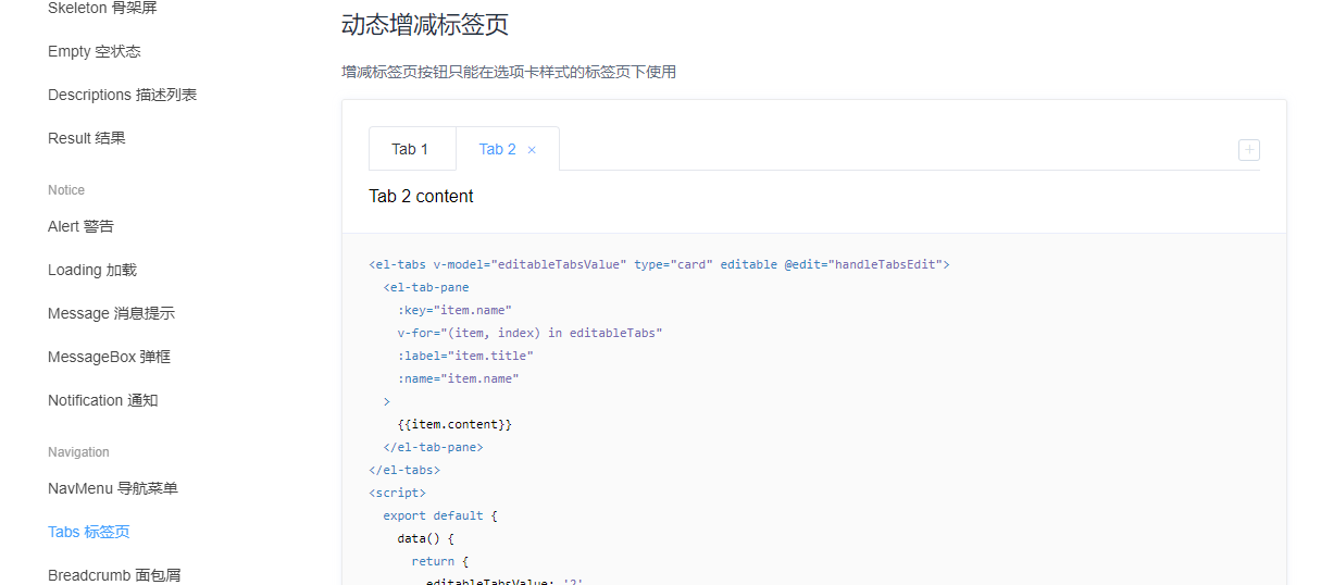 vue实现el-menu与el-tabs联动，通过点击menu菜单来动态添加tabs选项页 - 陈楷 - 博客园