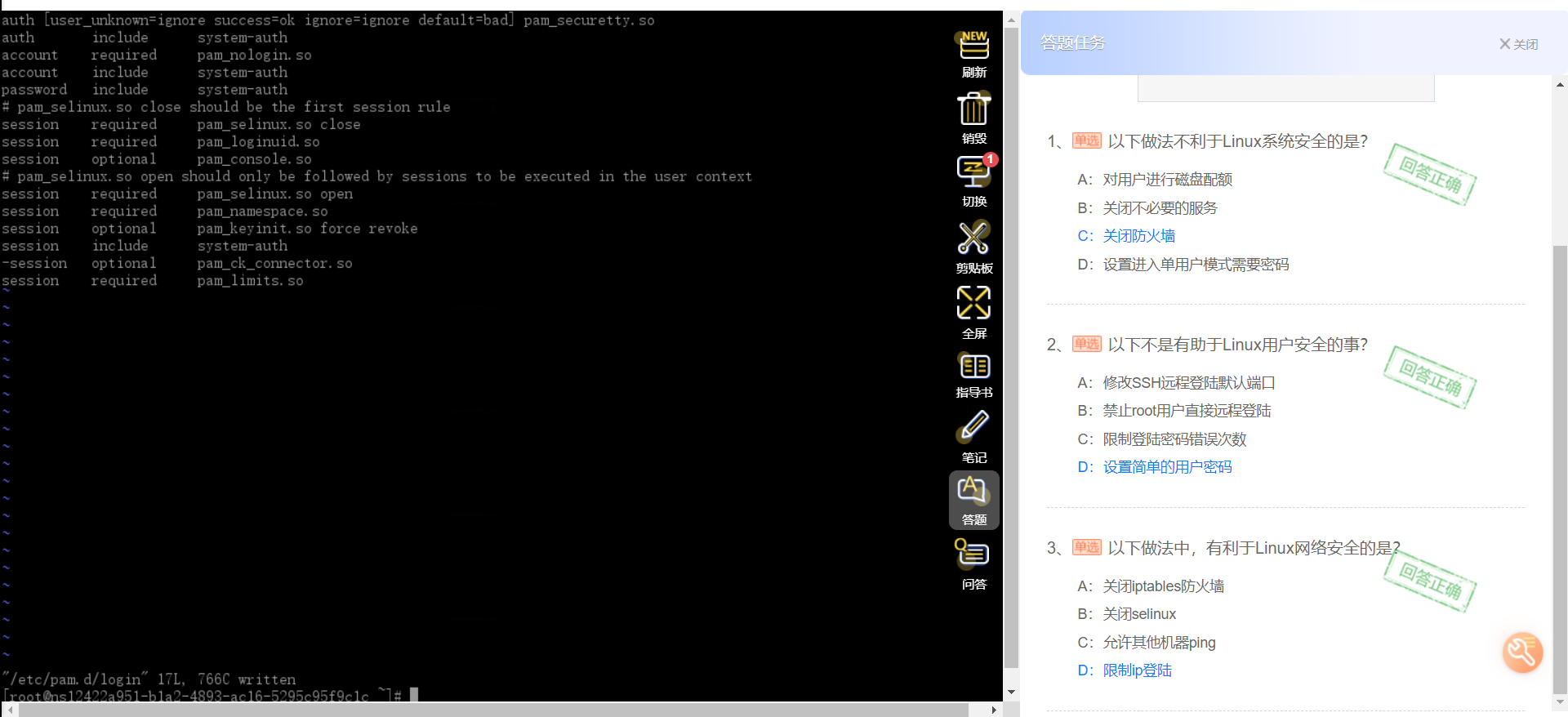 Linux服务器通用安全加固指南 - 超尔寻虚界 - 博客园