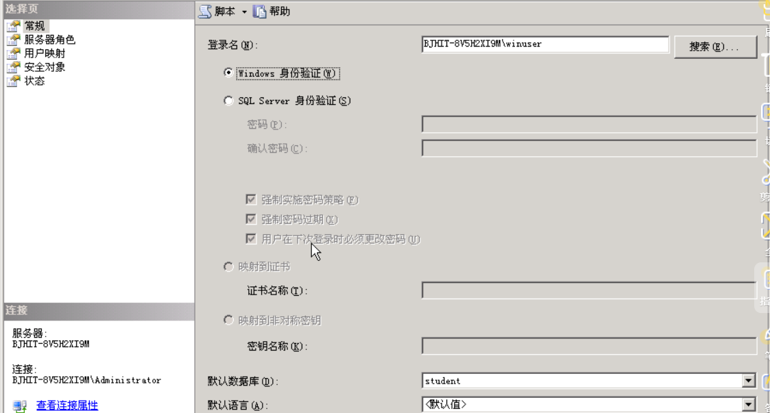 数据库安全实验 Ghj123123 博客园 