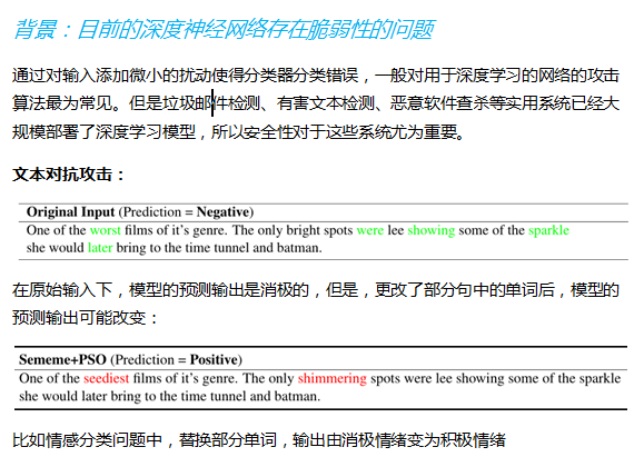 论文阅读笔记-Word-level Textual Adversarial Attacking as Combinatorial Optimization - 机器学习门外汉1号 - 博客园