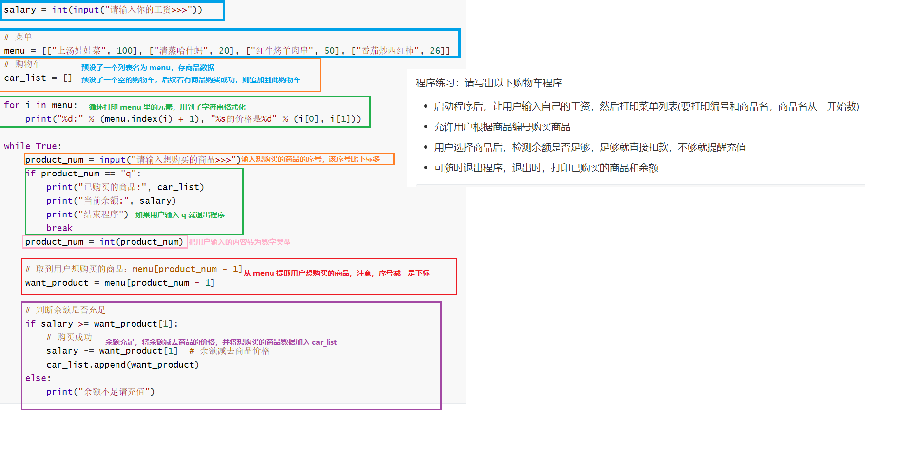 List列表，tuple元组操作 初墨小英雄 博客园 