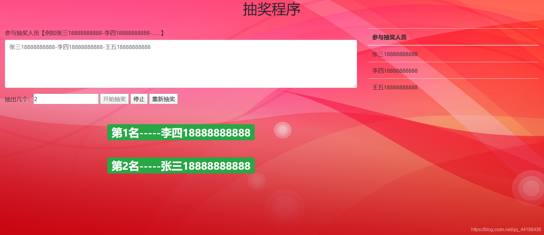 Htmljscss制作一个抽奖网页 基础 前端白雪 博客园