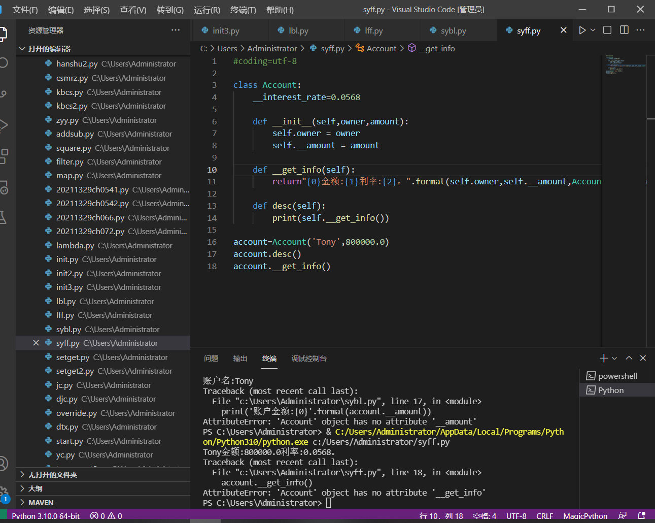 第八周《看漫画学python》 - 20211329史雨洁 - 博客园