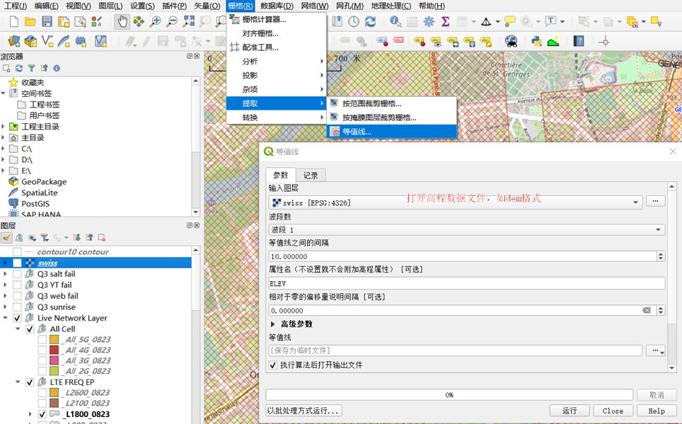 QGIS 3.20使用技巧 - isarcyan - 博客园