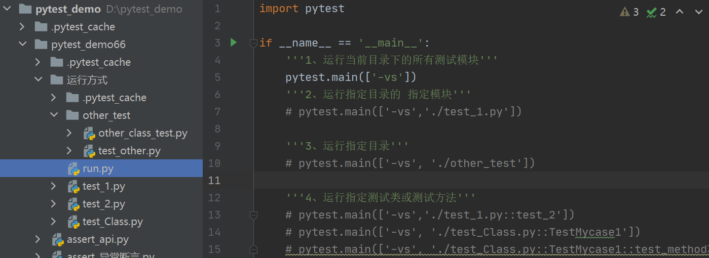 python-pytest 测试用例的运行方式和参数 - 昆虫白 - 博客园