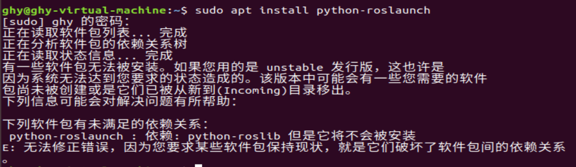 roscore显示未安装 - MuJinHK - 博客园