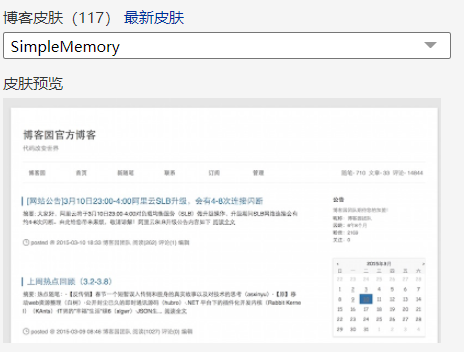 博客园美化 - 不会写代码的花生 - 博客园