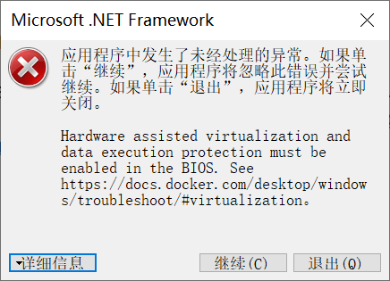 关于Docker的问题（Hardware assisted virtualization and data execution protection must be enabled in ...