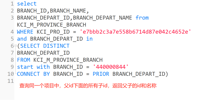 Oracle语句中的递归查询根据上级id查询下级所有idstart With By Prior Orientobject 博客园 