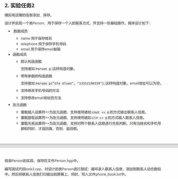 实验5 模板类与多态 - voidsora - 博客园