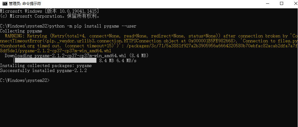 Win10系统如何安装Pygame等Python包 - 一级波棒 - 博客园