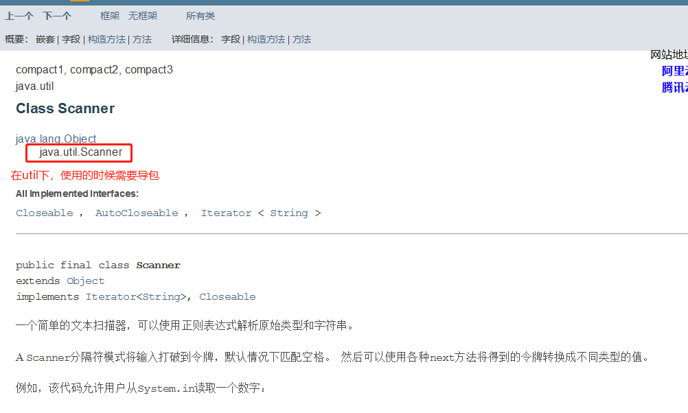 常用类(2)：Scanner类 - 阿伟宝座 - 博客园