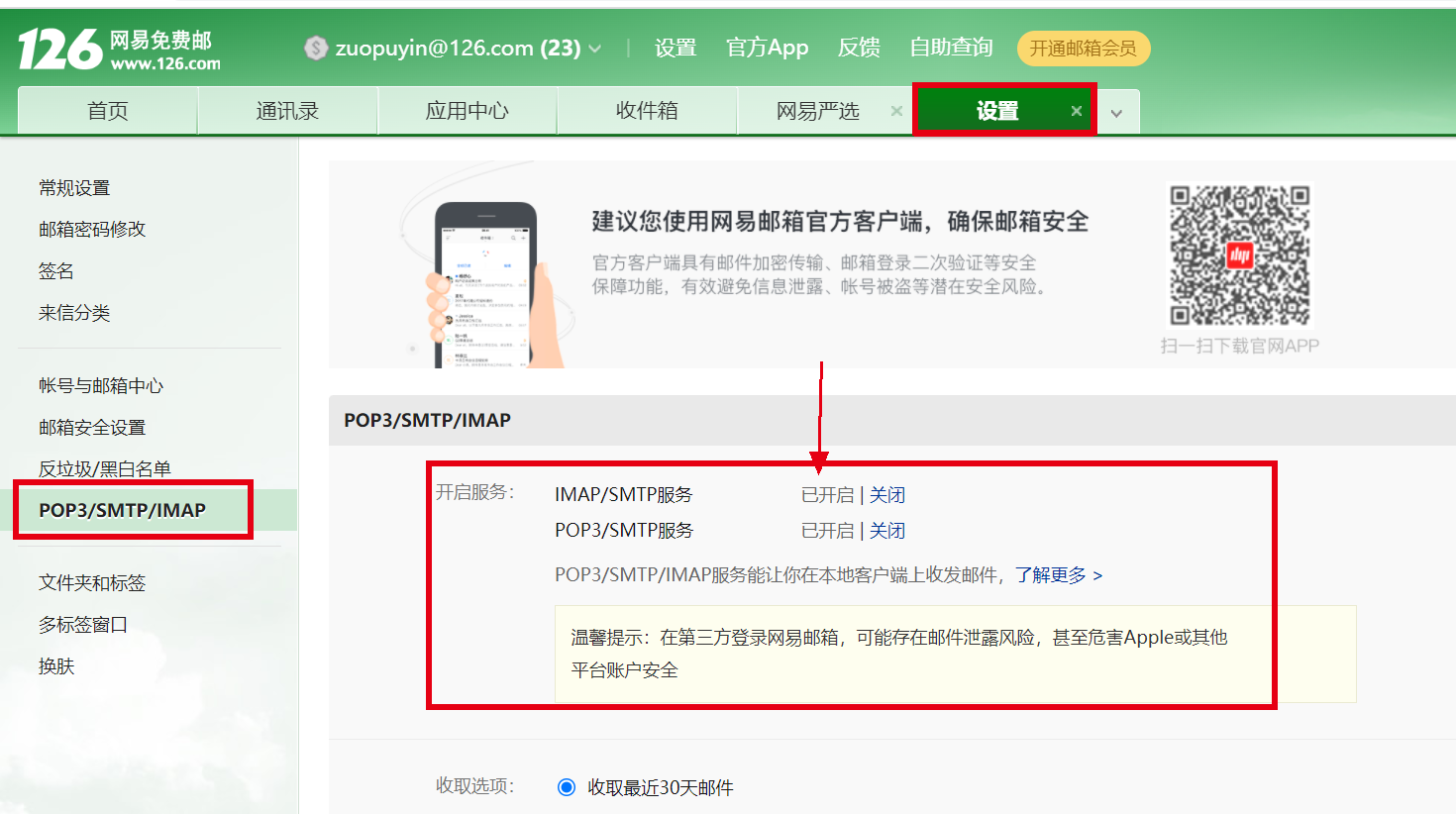 【python接口自动化测试】(19)使用python自动发送邮件 Hello殷 博客园 0317