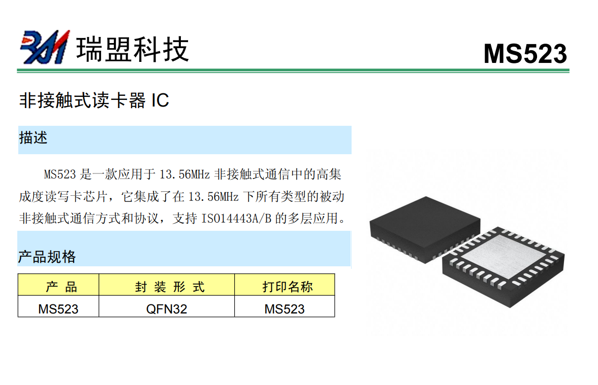 MS523国产NFC近场通讯芯片pin对pin兼容替换RC522/CV520/PN512 - V13430464610 - 博客园
