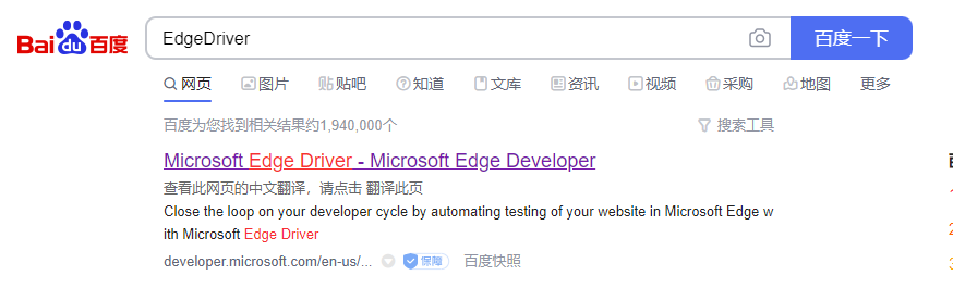 java使用Selenium+EdgeDriver实现截图并保存（包含滚动条未显示部分） - 刘东才 - 博客园