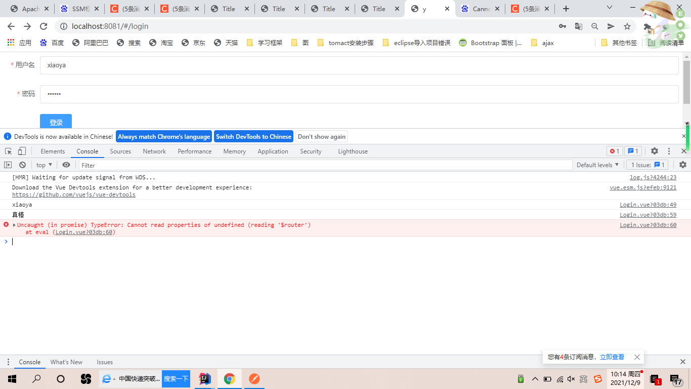 Vue进行跳转时出现： Cannot read properties of undefined (reading '$router') - 晓葡萄在路上 - 博客园