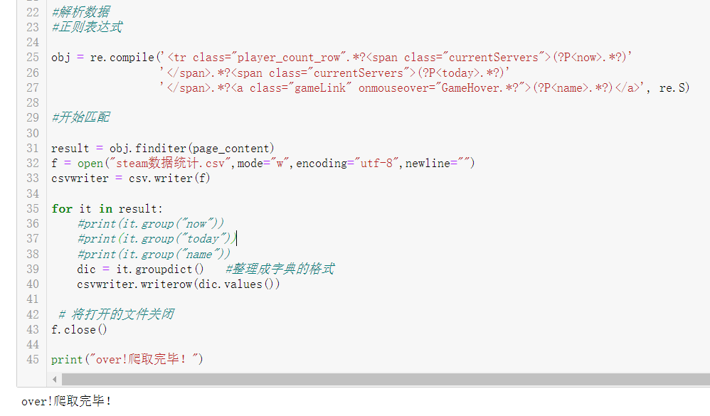 爬取Valve公司旗下Steam的热门游戏排行榜 - 松阿仔 - 博客园
