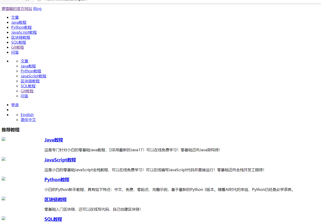 廖雪峰网站leetcode网站打开有卡顿 有网络 天道酬勤312 博客园