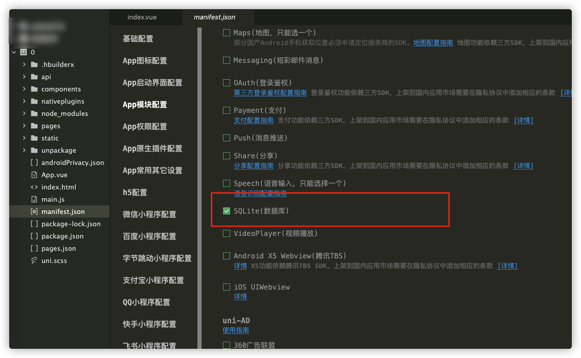 Uniapp 使用 Sqlite 数据库 小万子呀 博客园