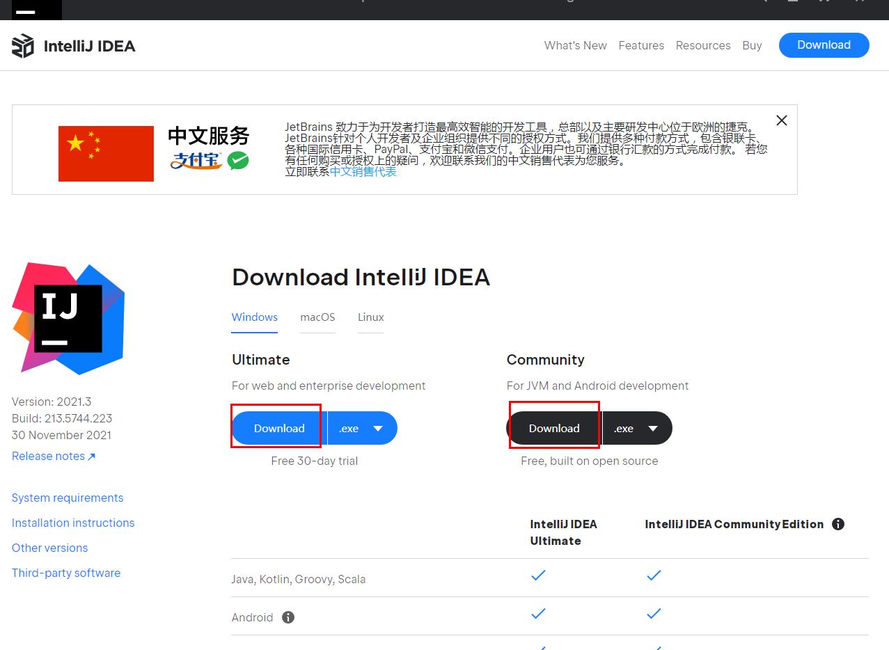 IntelliJ IDEA2021版安装 - 蔚蓝天 - 博客园