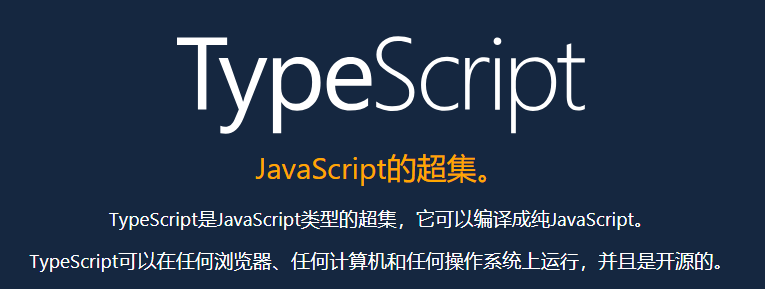 Typescript - Lenhui - 博客园