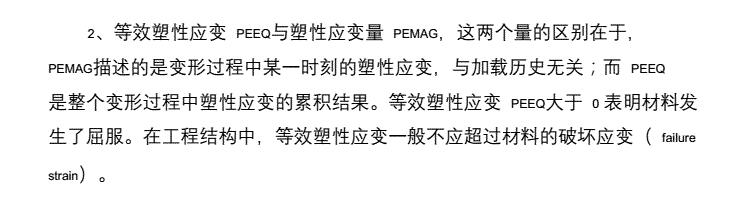 abaqus 可视化变量窗口下各个字符对应的物理量 - 果汁寒韩 - 博客园