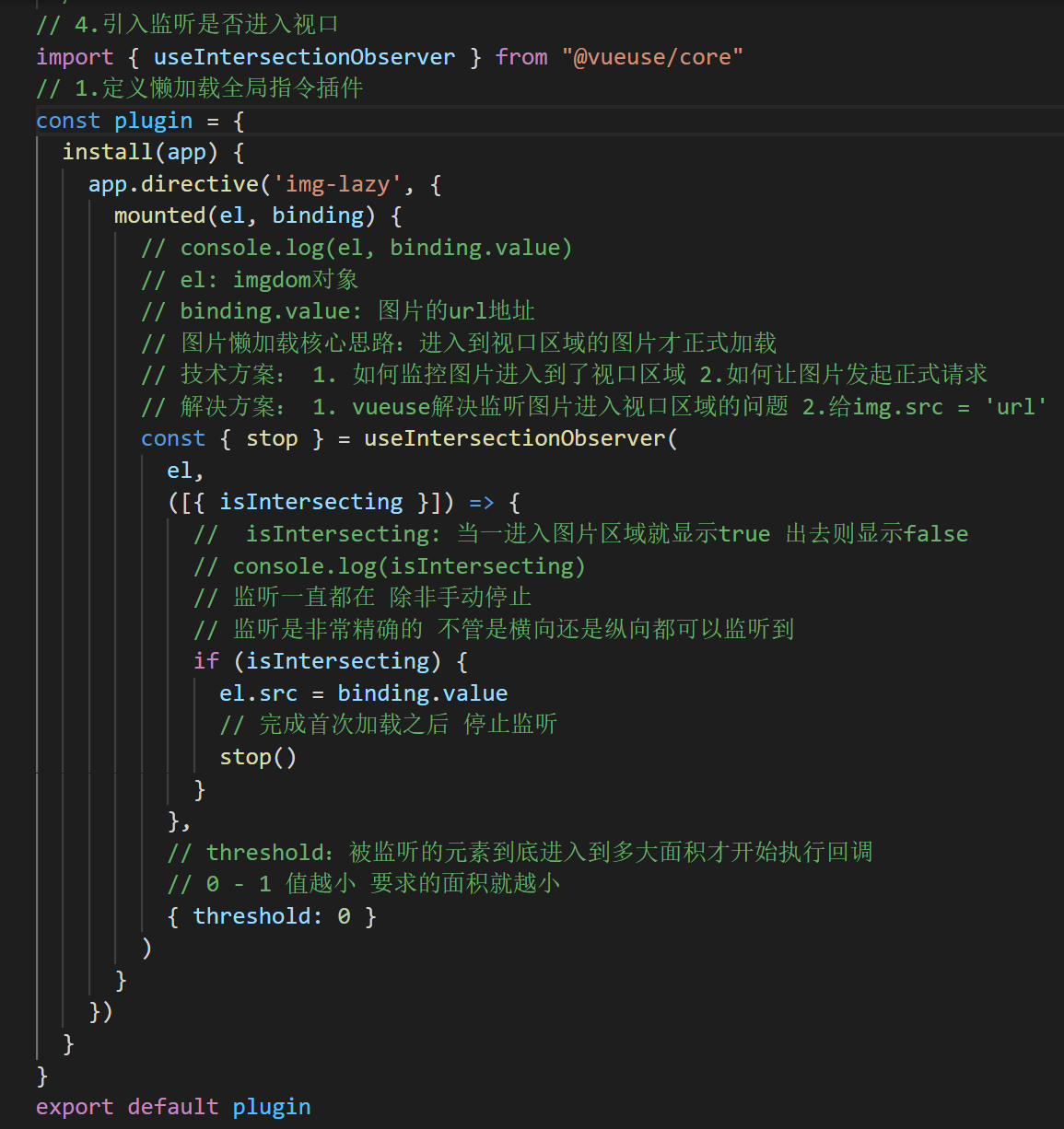 Vue3 使用插件的注册方式实现图片懒加载指令的实现 向前冲61 博客园