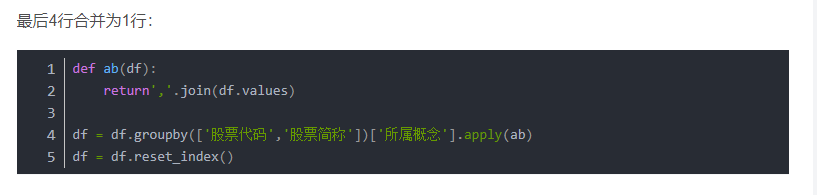 Dataframe多行合并成一行 Ivyj 博客园