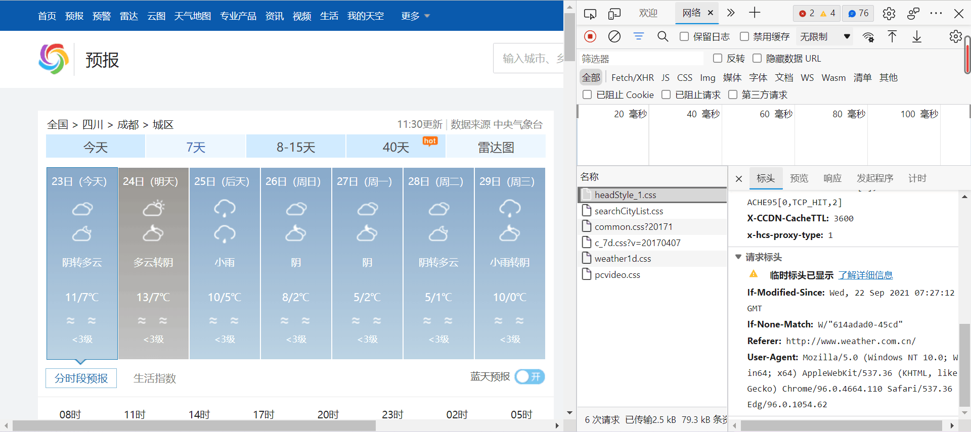 Python 网络爬虫入门 爬取天气and可视化展示 巴啦啦呜哈哈 博客园
