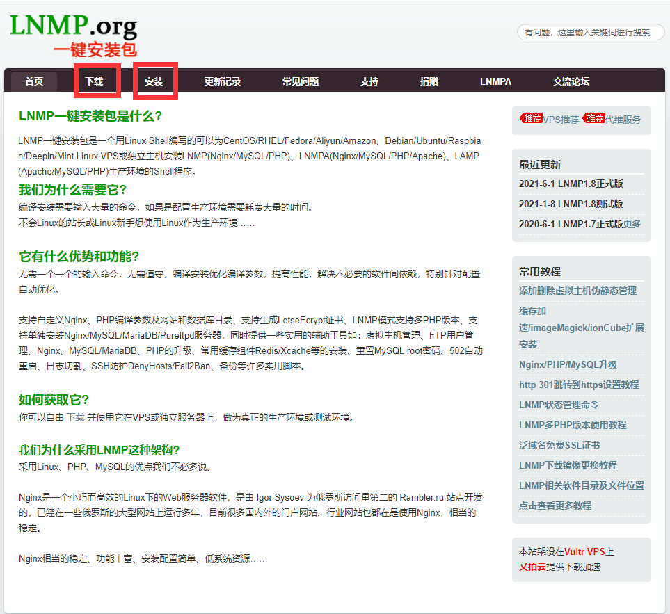 最新超详细Linux下LNMP环境搭建 - 晓筱沁 - 博客园