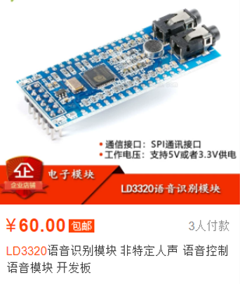 LD3320离线语音识别快速实现 - jsh2021 - 博客园