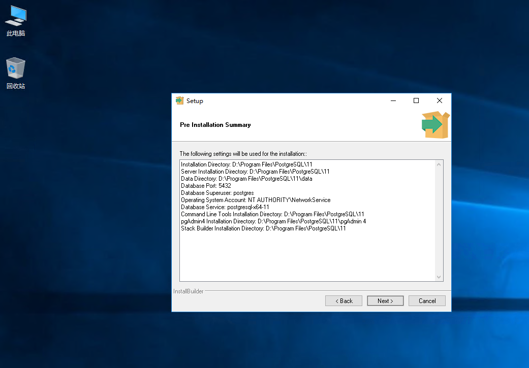 Windows server2016部署 PostgreSql-11.3-4 - .譯 - 博客园