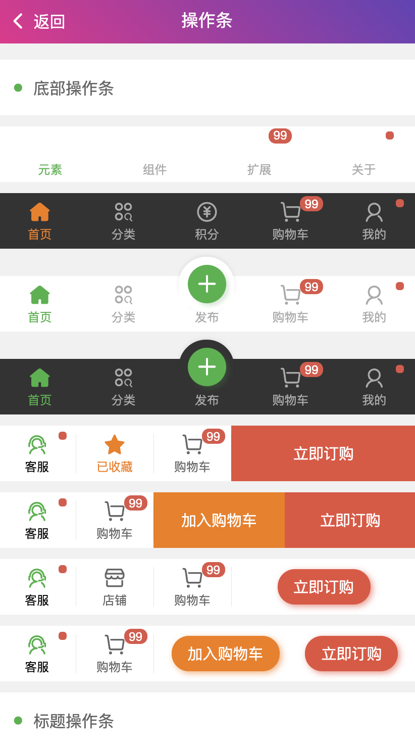 颜值非常高的uniapp Ui框架——colorui 源码窝 博客园 