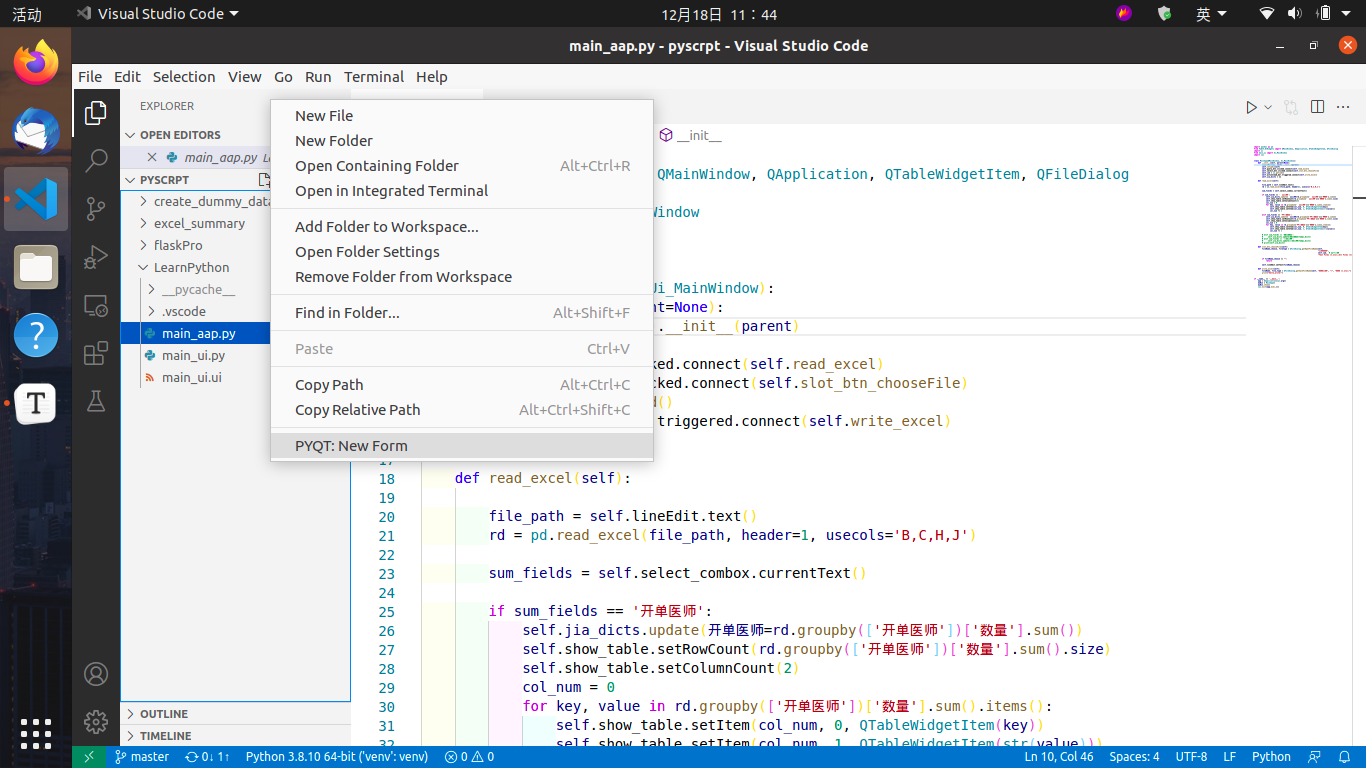 VSCode配置PyQt5 Designer 开发环境 - 湖岸卡洛斯 - 博客园