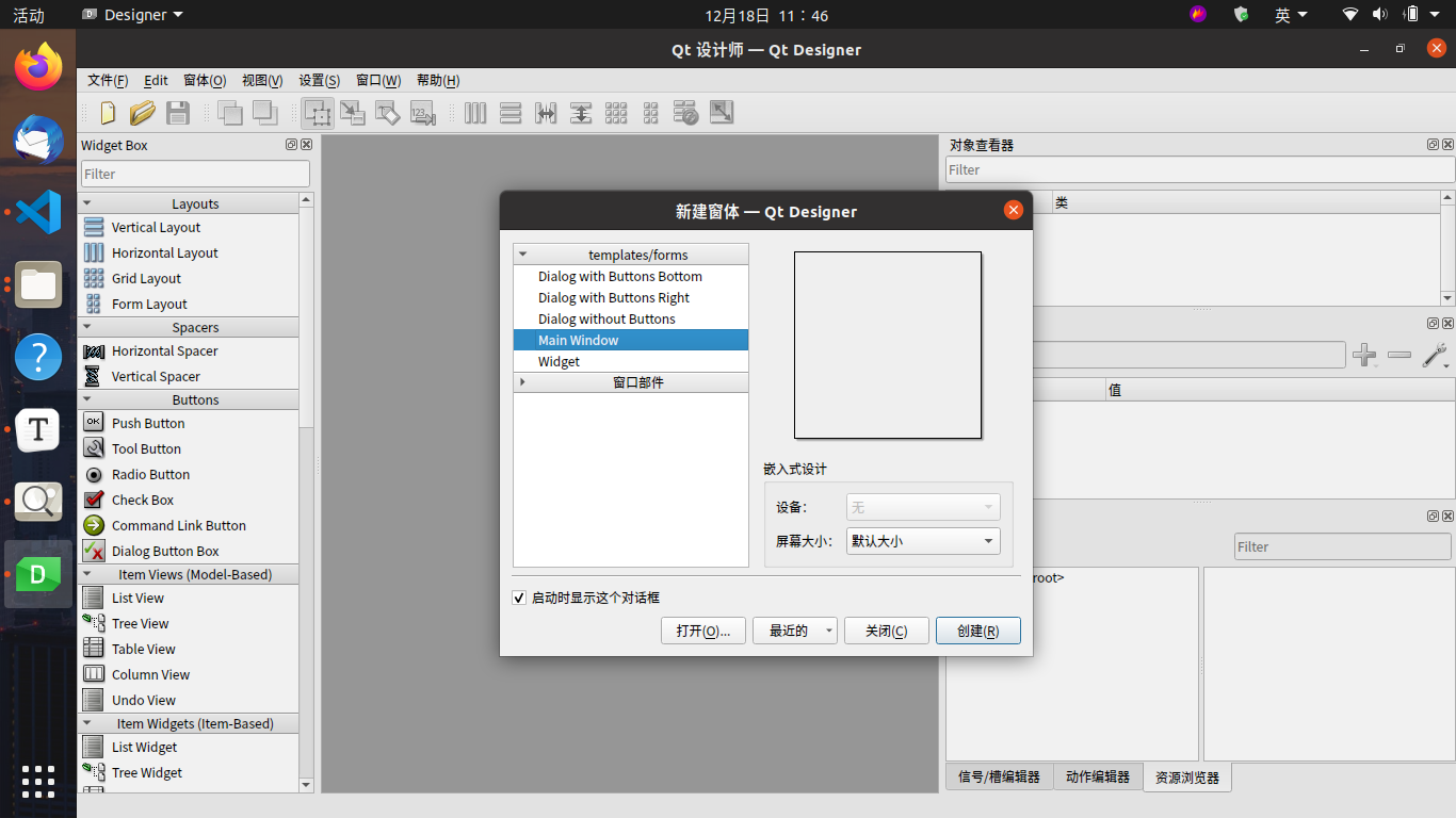 VSCode配置PyQt5 Designer 开发环境 - 湖岸卡洛斯 - 博客园