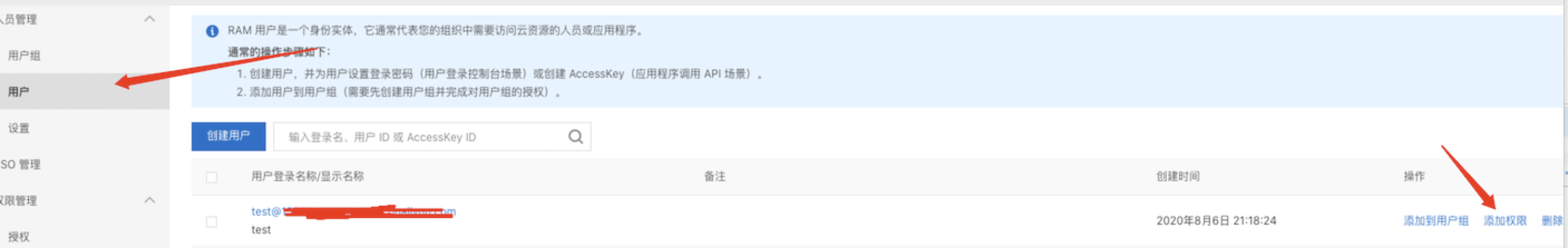 阿里云oss STS临时授权配置教程 - luda_sky - 博客园