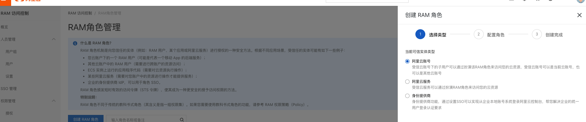 阿里云oss STS临时授权配置教程 - luda_sky - 博客园